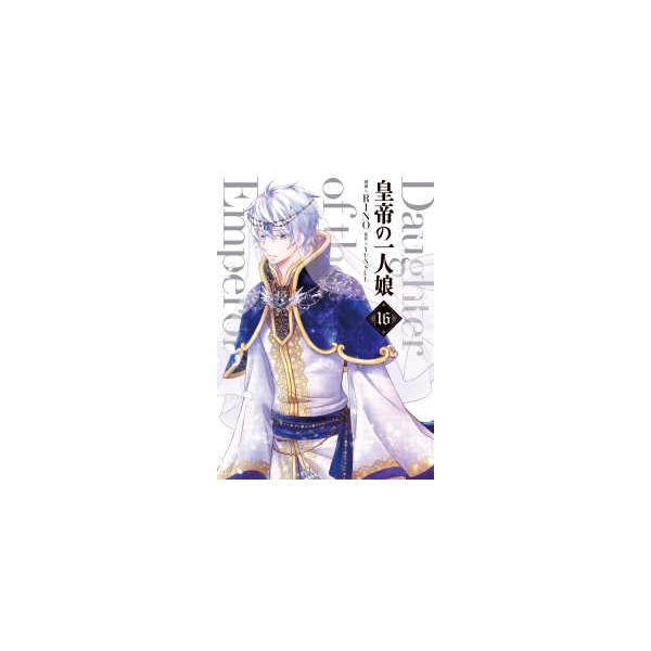 【発売日：2024年08月02日】著者：ＲＩＮＯ/ＹＵＮＳＵＬ出版社：ＫＡＤＯＫＡＷＡ