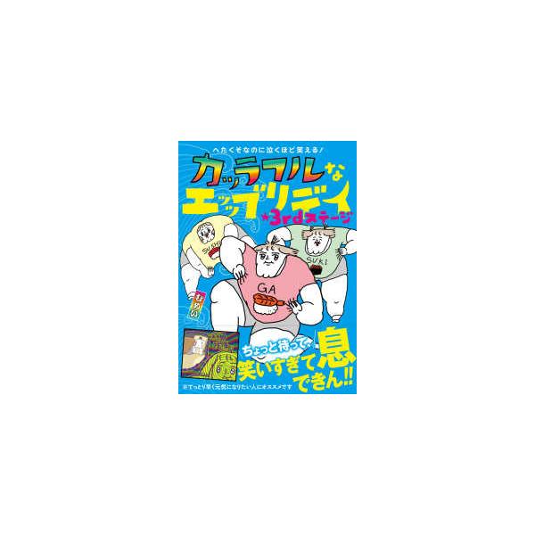 【発売日：2024年09月25日】著者：むめい出版社：ＫＡＤＯＫＡＷＡ