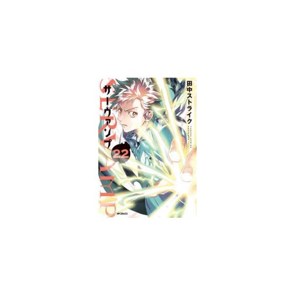 【発売日：2024年10月25日】著者：田中ストライク出版社：ＫＡＤＯＫＡＷＡ