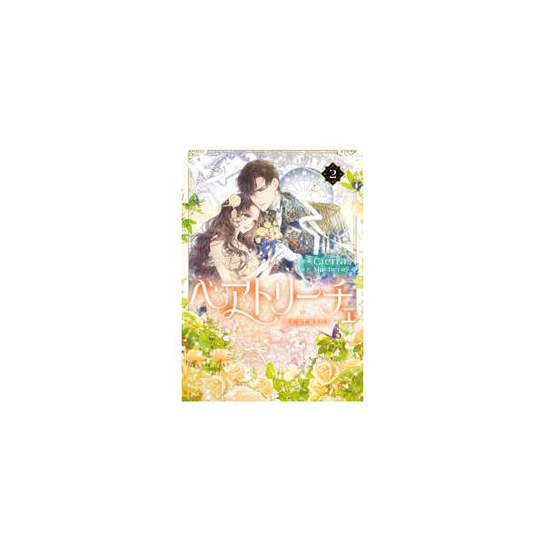 【発売日：2025年02月04日】著者：Ｃｉｅｒｒａ/Ｍａｃｈｅｒｉｅ出版社：ＫＡＤＯＫＡＷＡ