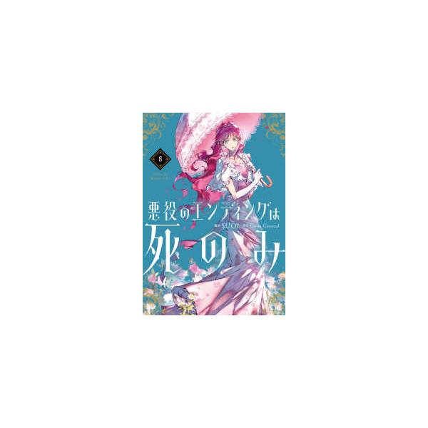 【発売日：2025年02月04日】著者：ＳＵＯＬ/Ｇｗｏｎ　Ｇｙｅｏｅｕｌ出版社：ＫＡＤＯＫＡＷＡ