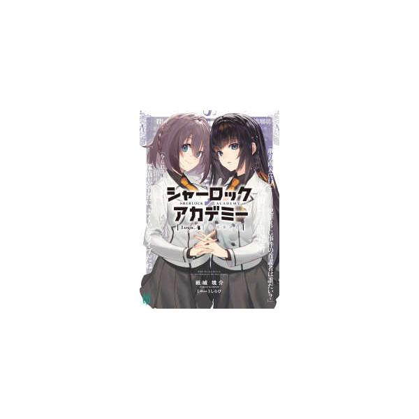 【発売日：2025年03月22日】著者：紙城 境介【著】出版社：ＫＡＤＯＫＡＷＡ
