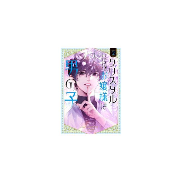 【発売日：2025年12月16日】著者：ｎｏｎｏｎ/ＪｅｏｎＥｏｎａ出版社：ＫＡＤＯＫＡＷＡ