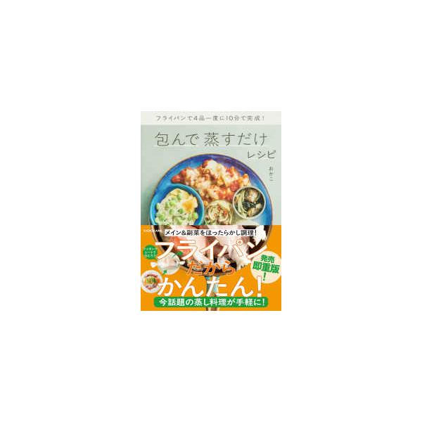 【発売日：2025年06月19日】著者：おかこ【著】出版社：ＫＡＤＯＫＡＷＡ