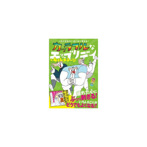 【発売日：2025年10月15日】著者：むめい出版社：ＫＡＤＯＫＡＷＡ
