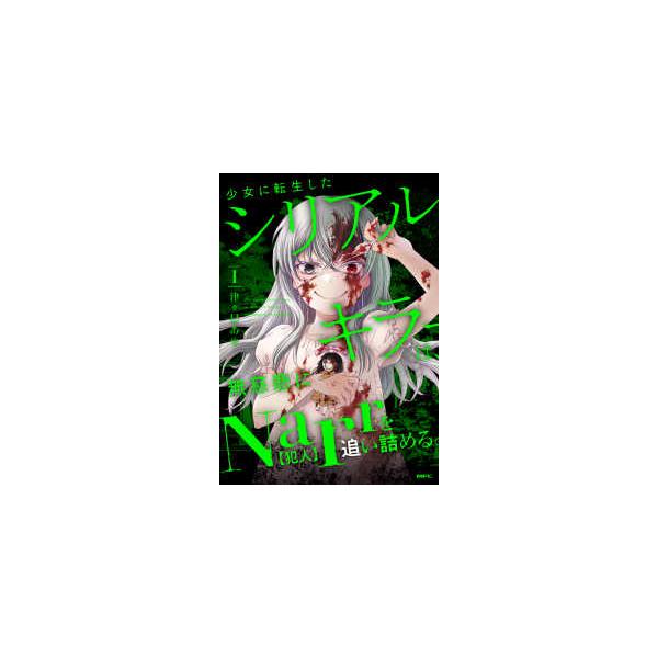 【発売日：2025年10月22日】著者：津々巳あや出版社：ＫＡＤＯＫＡＷＡ