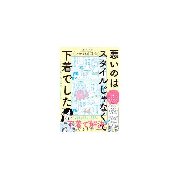 【発売日：2026年03月04日】著者：ちーちょろす/oomisoka1231出版社：ＫＡＤＯＫＡＷＡ