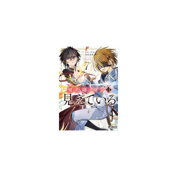 【発売日：2025年12月23日】著者：Ｌａ−ｎａ/南野海風出版社：ＫＡＤＯＫＡＷＡ