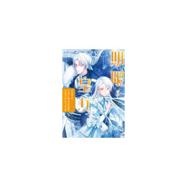 【発売日：2026年01月15日】著者：ｙｕｋｉｈａ/ａｖｉ出版社：ＫＡＤＯＫＡＷＡ