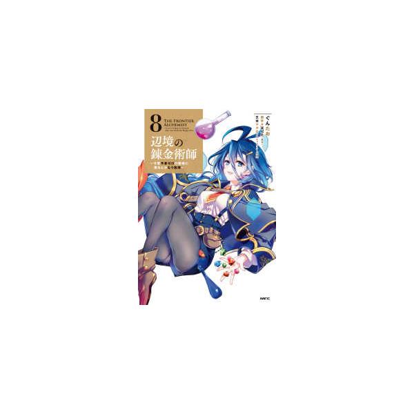 【発売日：2026年01月22日】著者：ぐんたお/御手々ぽんた出版社：ＫＡＤＯＫＡＷＡ