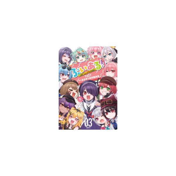 【発売日：2026年03月14日】著者：７ｚｕ７/あおぎり高校職員室出版社：ＫＡＤＯＫＡＷＡ