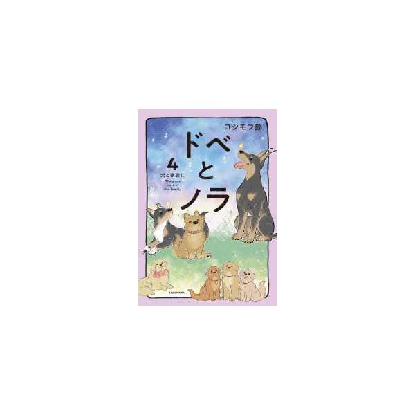 【発売日：2026年03月27日】著者：ヨシモフ郎【著】出版社：ＫＡＤＯＫＡＷＡ