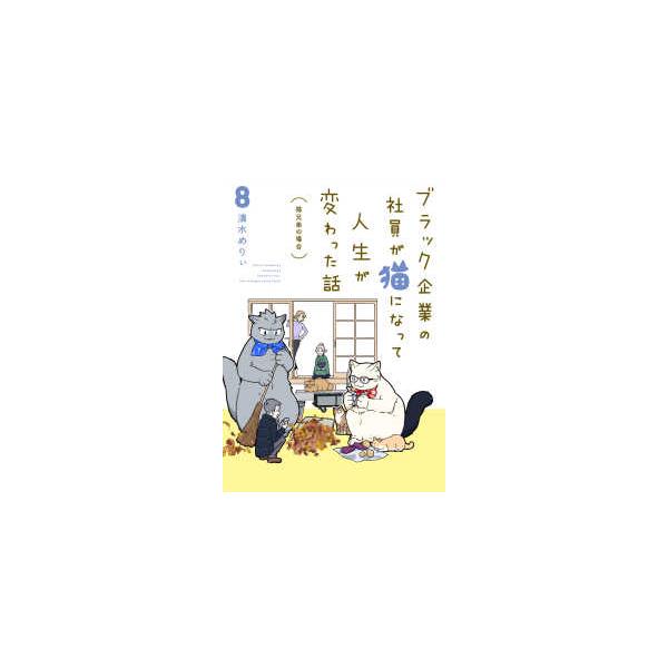 【発売日：2026年02月27日】著者：清水めりぃ出版社：ＫＡＤＯＫＡＷＡ