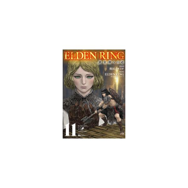 【発売日：2026年04月02日】著者：飛田ニキイチ/ＥＬＤＥＮ　ＲＩＮＧ出版社：ＫＡＤＯＫＡＷＡ