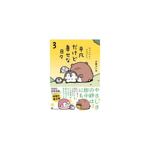 【発売日：2026年03月03日】著者：お腹すい汰出版社：ＫＡＤＯＫＡＷＡ