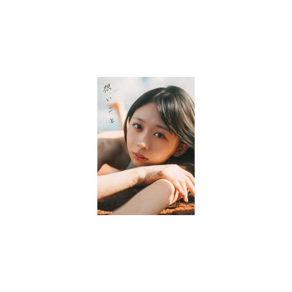 【発売日：2026年03月25日】著者：松田美里/上村透生出版社：ＫＡＤＯＫＡＷＡ