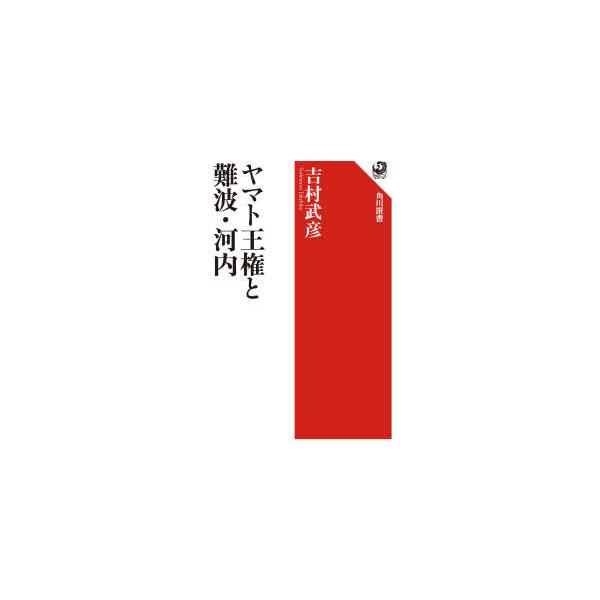 【発売日：2026年01月08日】著者：吉村 武彦【著】出版社：ＫＡＤＯＫＡＷＡ