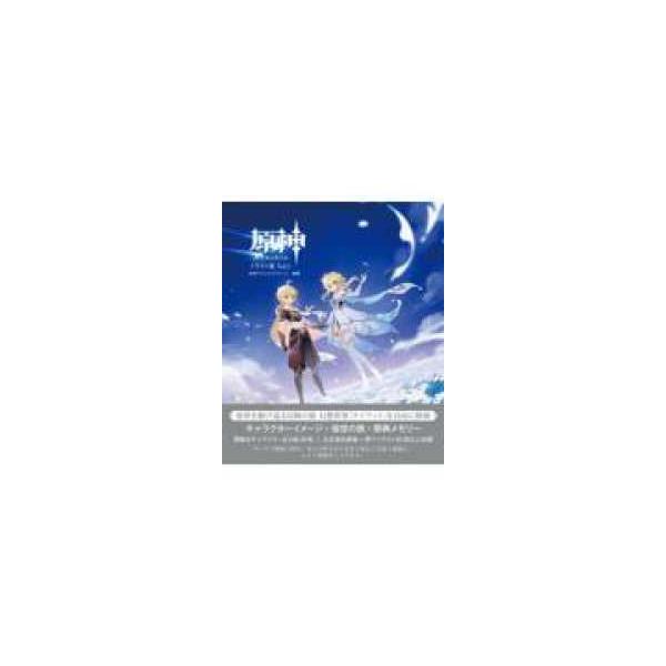 【発売日：2022年10月27日】著者：電撃ゲーム書籍編集部【編】出版社：ＫＡＤＯＫＡＷＡ　Ｇａｍｅ　Ｌｉｎｋａｇ