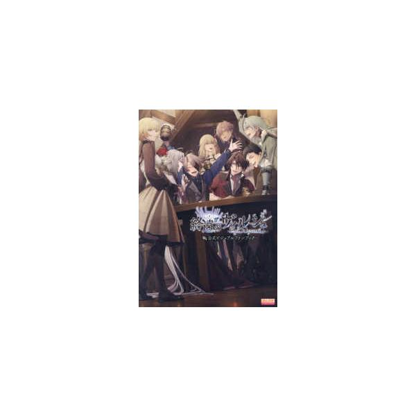 【発売日：2024年06月28日】出版社：ＫＡＤＯＫＡＷＡ　Ｇａｍｅ　Ｌｉｎｋａｇ