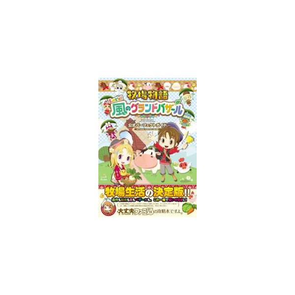 【発売日：2025年10月29日】著者：ファミ通書籍編集部【編集】出版社：ＫＡＤＯＫＡＷＡ　Ｇａｍｅ　Ｌｉｎｋａｇ