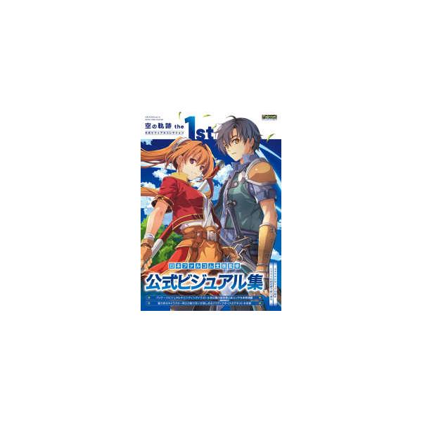 【発売日：2026年02月07日】著者：電撃ゲーム書籍編集部【編集】出版社：ＫＡＤＯＫＡＷＡ　Ｇａｍｅ　Ｌｉｎｋａｇ