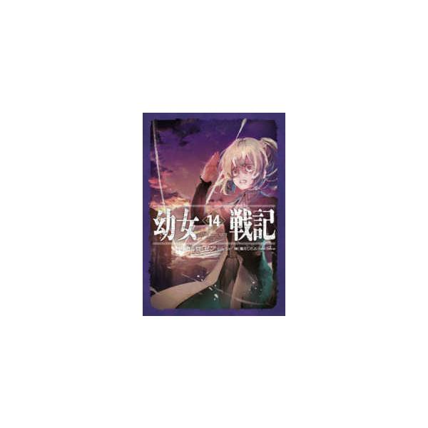 【発売日：2023年09月28日】著者：カルロ・ゼン【著】/篠月 しのぶ【画】出版社：ＫＡＤＯＫＡＷＡ