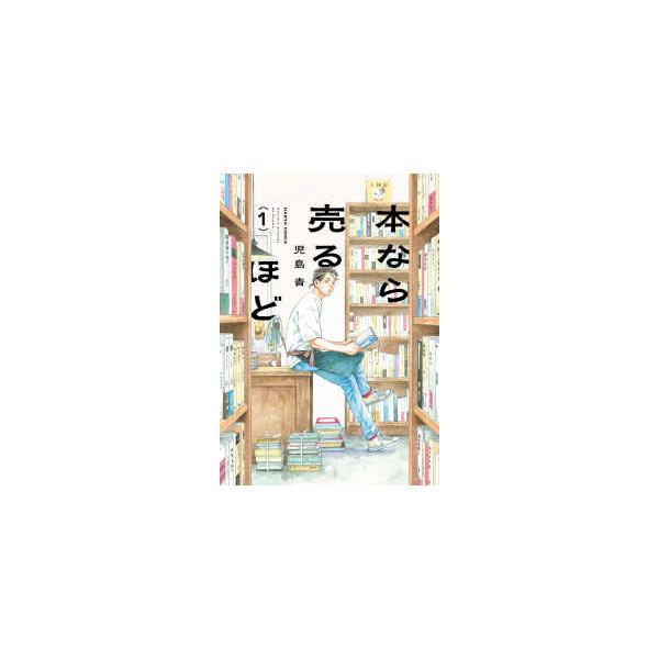 【発売日：2025年01月11日】著者：児島青出版社：ＫＡＤＯＫＡＷＡ