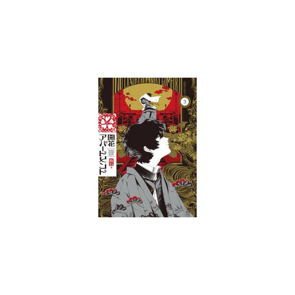 【発売日：2025年04月12日】著者：飴石出版社：ＫＡＤＯＫＡＷＡ