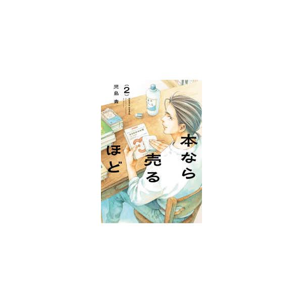 【発売日：2025年04月12日】著者：児島青出版社：ＫＡＤＯＫＡＷＡ