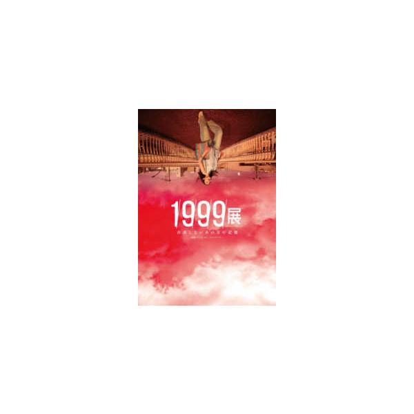 【発売日：2026年04月28日】著者：バミューダ３/ラストワンダー出版社：ＫＡＤＯＫＡＷＡ