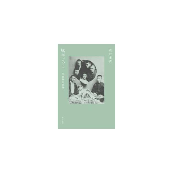 【発売日：2026年03月24日】著者：松村 正直【著】出版社：角川文化振興財団