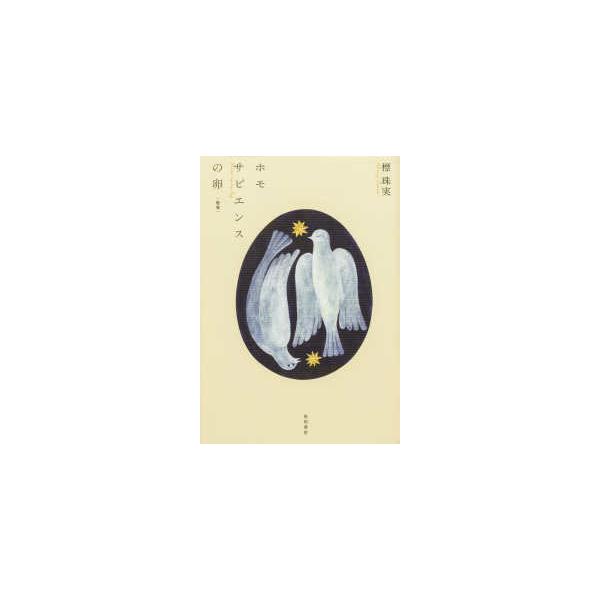 【発売日：2026年04月24日】著者：標珠実出版社：角川文化振興財団