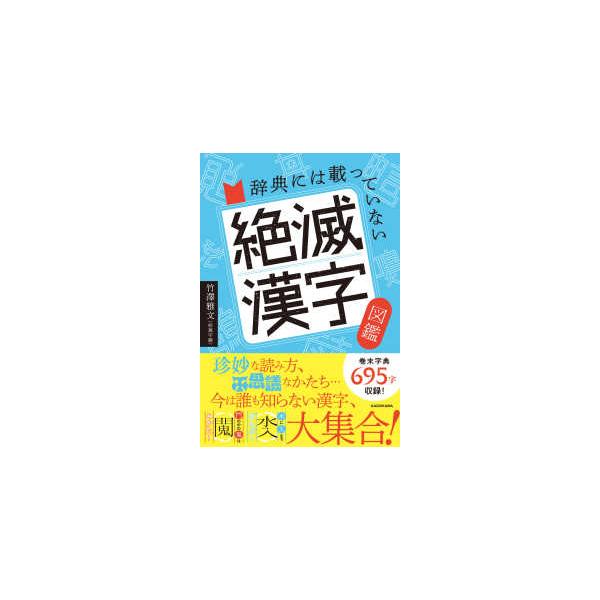 【発売日：2026年07月15日】著者：竹澤 雅文【著】出版社：ＫＡＤＯＫＡＷＡ