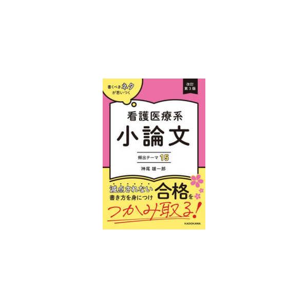 【発売日：2026年06月19日】著者：神尾雄一郎出版社：ＫＡＤＯＫＡＷＡ