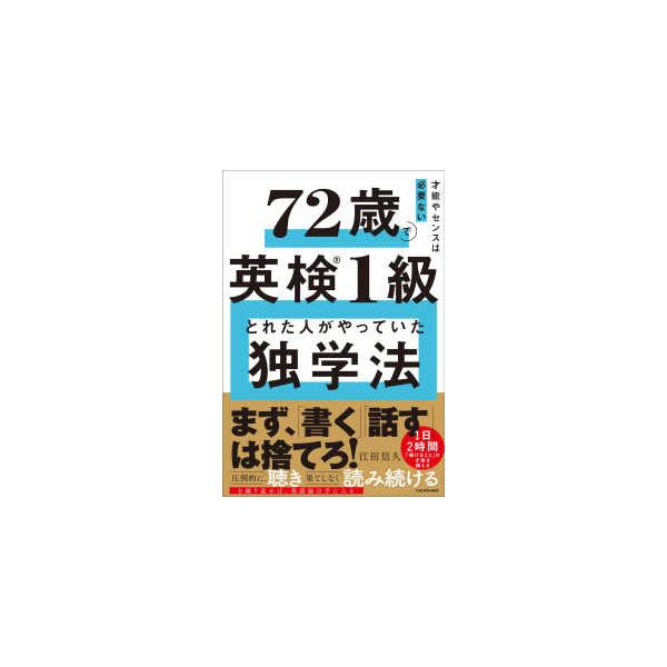 【発売日：2026年03月18日】著者：江田 信久【著】出版社：ＫＡＤＯＫＡＷＡ