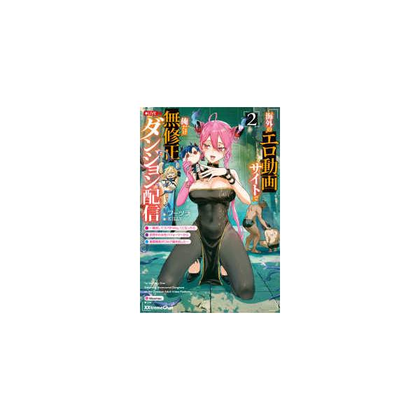 【発売日：2025年11月28日】著者：フーツラ【著】/ＫＩＬＬＹ【画】出版社：ＫＡＤＯＫＡＷＡ