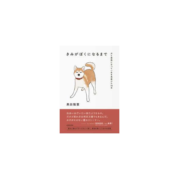 【発売日：2026年03月25日】著者：黒田 隆憲【著】出版社：ＫＡＤＯＫＡＷＡ