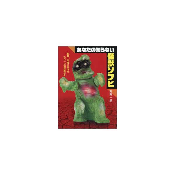 【発売日：2026年06月22日】著者：真実一郎出版社：ＫＡＤＯＫＡＷ