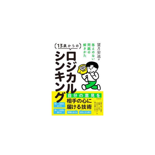 【発売日：2026年06月18日】著者：望月 安迪【著】出版社：ＫＡＤＯＫＡＷＡ