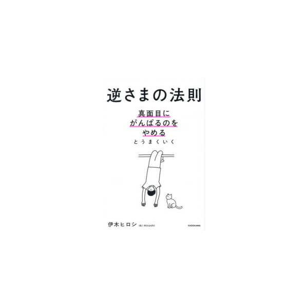 【発売日：2026年06月18日】著者：伊木ヒロシ出版社：ＫＡＤＯＫＡＷ