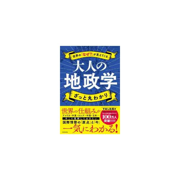 【発売日：2026年06月04日】著者：すあし社長【著】出版社：ＫＡＤＯＫＡＷＡ