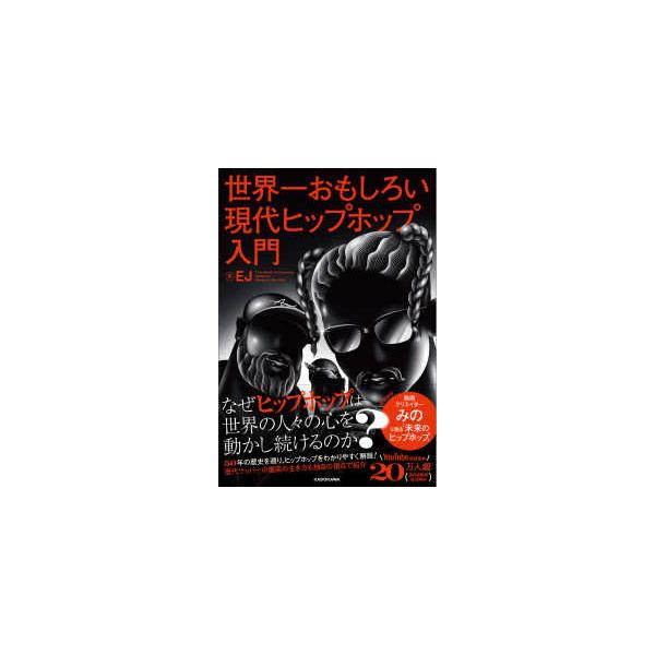 【発売日：2026年07月15日】著者：ＥＪ【著】出版社：ＫＡＤＯＫＡＷＡ