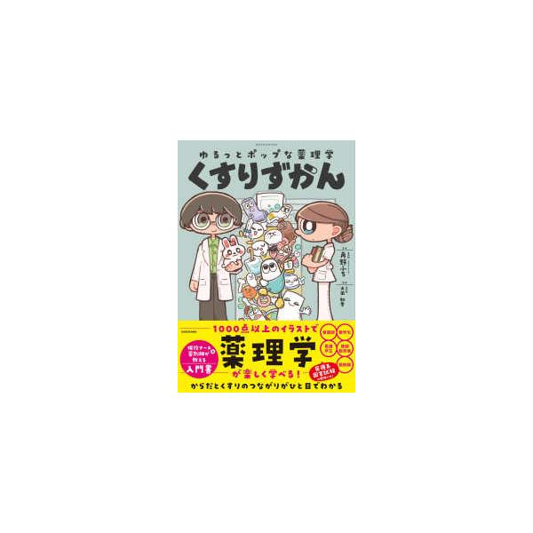 【発売日：2026年09月15日】著者：角野ふち/大田和季出版社：ＫＡＤＯＫＡＷＡ