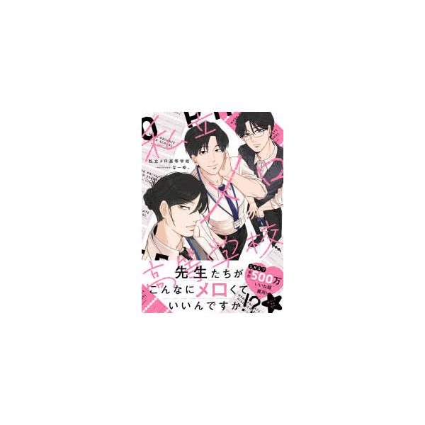 【発売日：2026年08月21日】著者：なーゆ。出版社：ＫＡＤＯＫＡＷＡ
