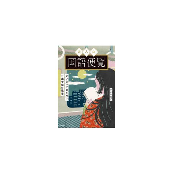 【発売日：2026年09月29日】著者：うえのあい出版社：ＫＡＤＯＫＡＷＡ