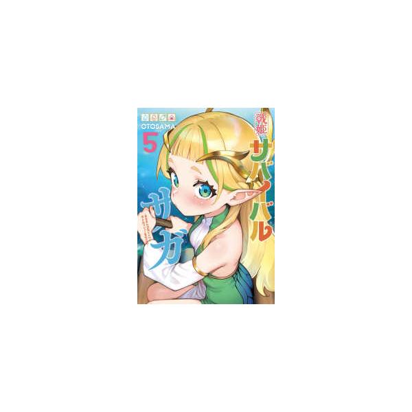 【発売日：2026年07月04日】著者：ＯＴＯＳＡＭＡ出版社：ＫＡＤＯＫＡＷＡ