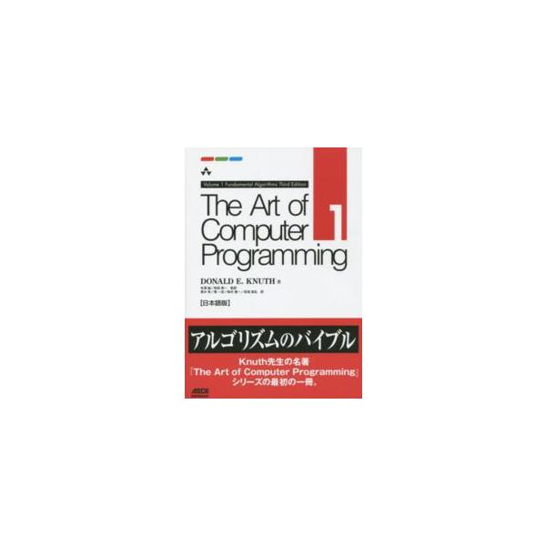 【発売日：2015年06月25日】著者：クヌース，ドナルド【著】〈Ｋｎｕｔｈ，Ｄｏｎａｌｄ　Ｅ．〉/有澤 誠/和田 英一【監訳】/青木 孝/筧 一彦/鈴木 健一/長尾 高弘【訳】出版社：ドワンゴ