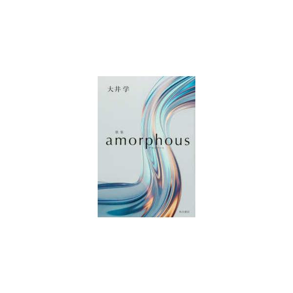 【発売日：2026年09月02日】著者：大井学出版社：角川文化振興財団