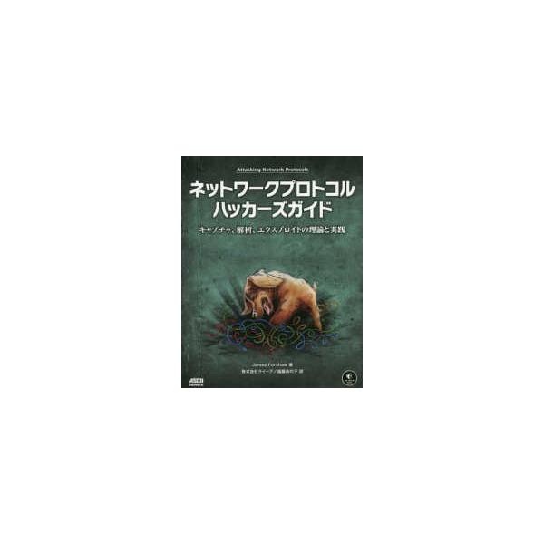 【発売日：2021年08月01日】著者：フォーショウ，ジェームス【著】〈Ｆｏｒｓｈａｗ，Ｊａｍｅｓ〉/クイープ/遠藤 美代子【訳】出版社：ドワンゴ