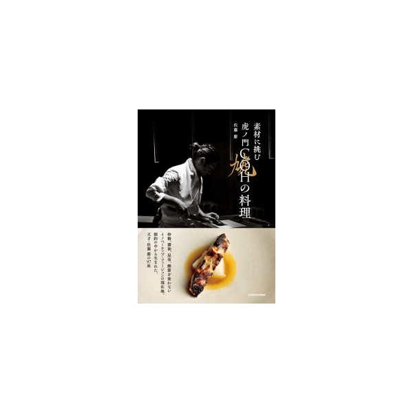 【発売日：2024年02月21日】著者：佐藤 慶【著】出版社：ＫＡＤＯＫＡＷＡ